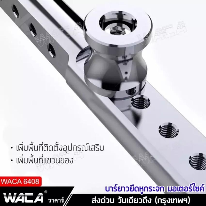 WACA บาร์ยาวยึดรูกระจกมอไซค์ ขาจับอเนกประสงค์ อุปกรณ์เสริมแฮนด์ for Nmax 155 ปี 2015-2019 , 2020 ...