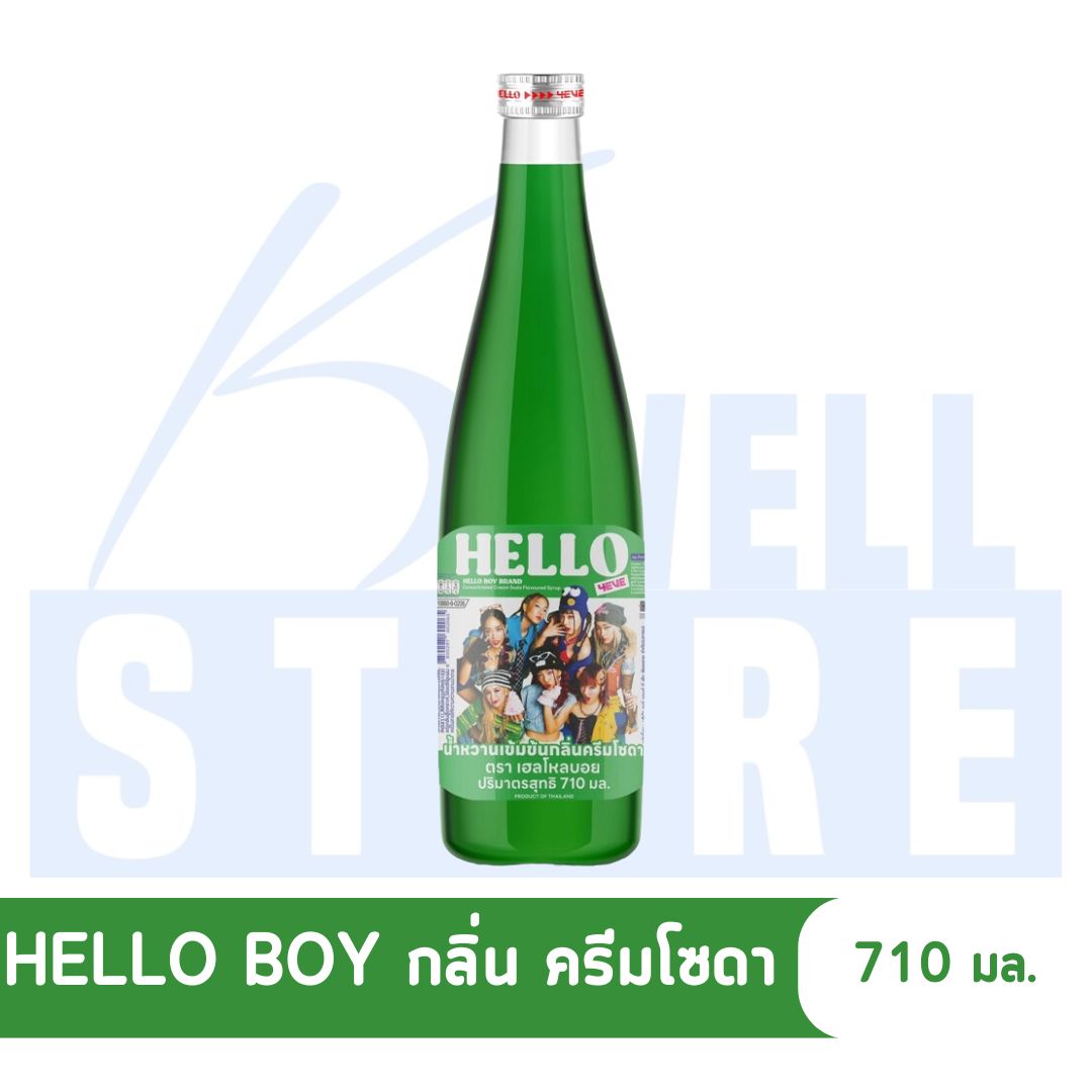 K WELL STORE น้ำหวานเข้มข้น กลิ่น สละ Hales Blue และBoy Hello boy บรรจุ ( 710 ml ขวด) ราคาถูกสุด ...