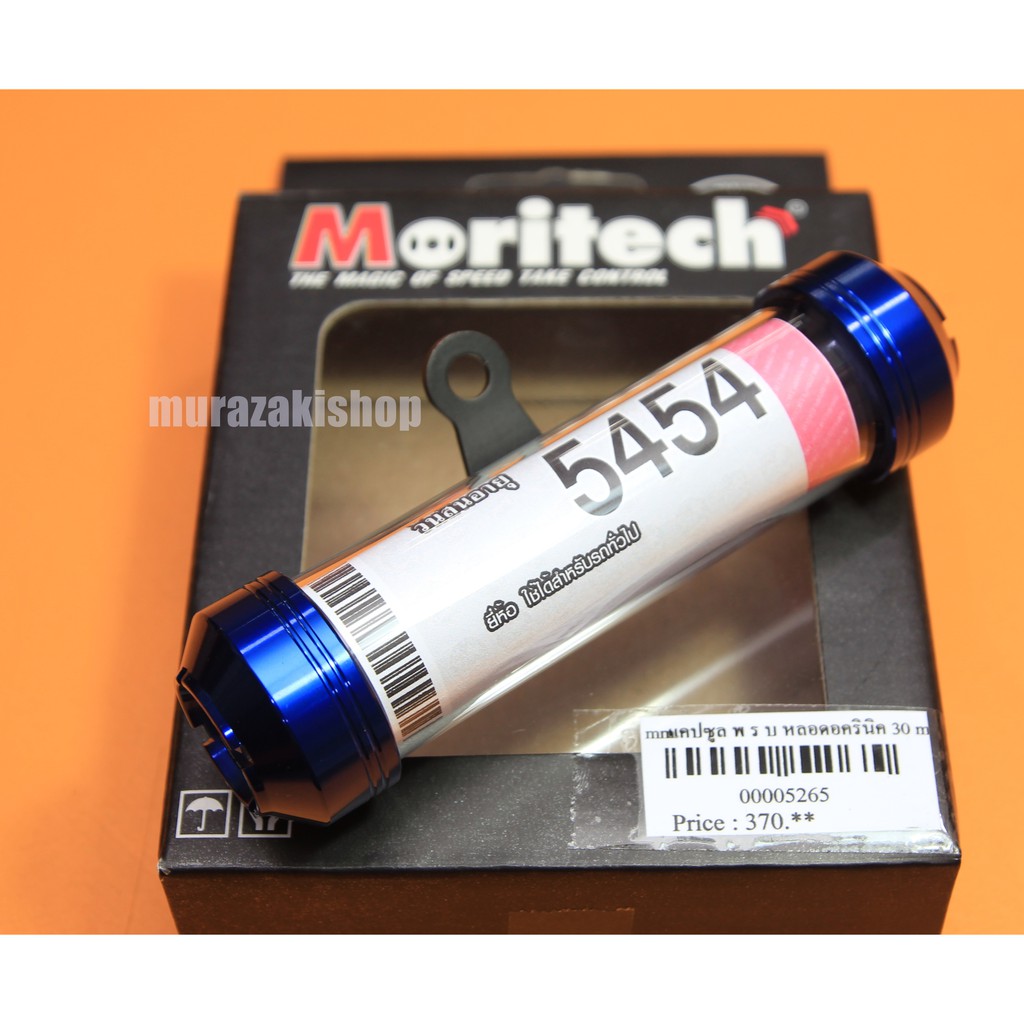 แคบซูล พรบ MORITECH CNC หลอดอคริลิค 30 MM 370 1ชิ้นคร้าบ หากเป็นสินค้า ...