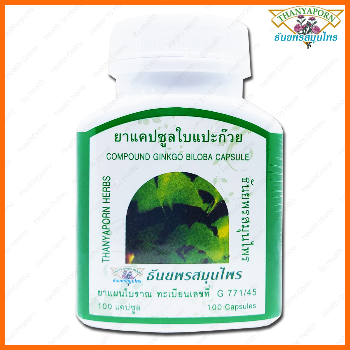 Thanyaporn Herbs Compound Ginkgo Biloba ใบแปะก๊วย ธันยพรสมุนไพร 100 ...