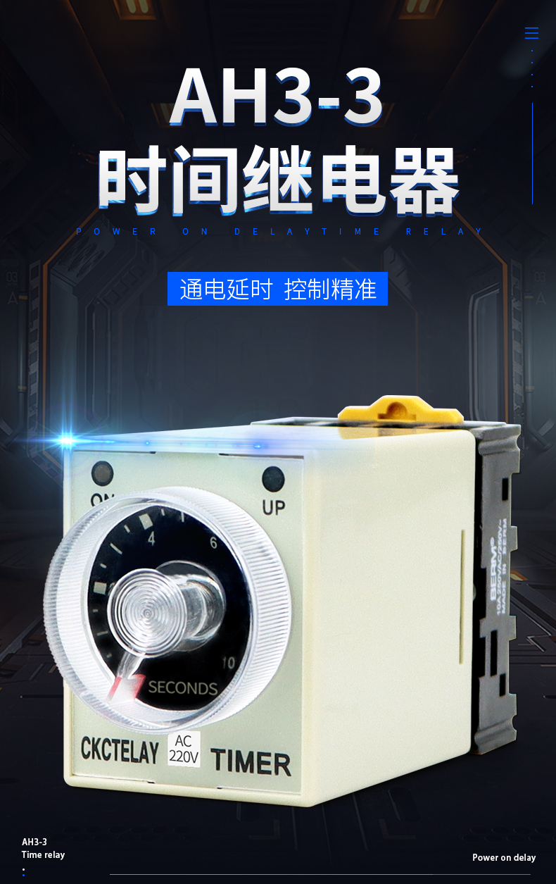 AH3-3 Relay Timer รีเลย์ ไทม์เมอร์ หน่วงเวลา พร้อมฐาน | Lazada.co.th