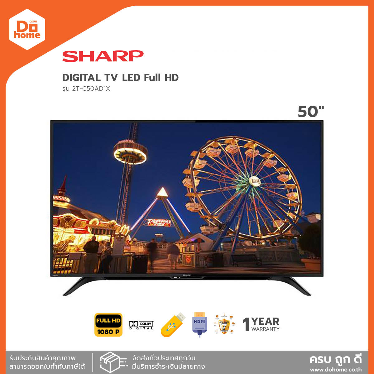 เช็คราคาล่าสุด SHARP DIGITAL TV FHD 50 นิ้ว รุ่น 2T-C50AD1X สีดำ [ไม่ ...