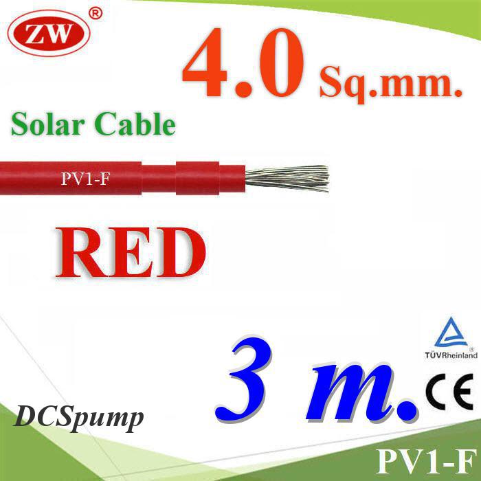 สายไฟ DC สำหรับ โซลาร์เซลล์ PV1-F 1x4.0 mm2 สีแดง (ยาว 3 เมตร) รุ่น ...
