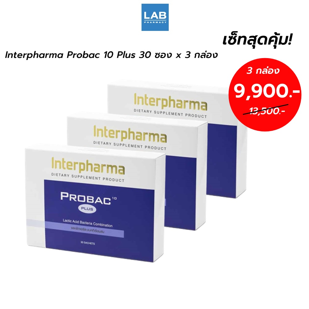 Set 3 กล่องInterpharma Probac 10 Plus 30 sachetsbox โปรแบคเท็น พลัส ผลิตภัณฑ์เสริมจุรินทรีย์ 10 ...