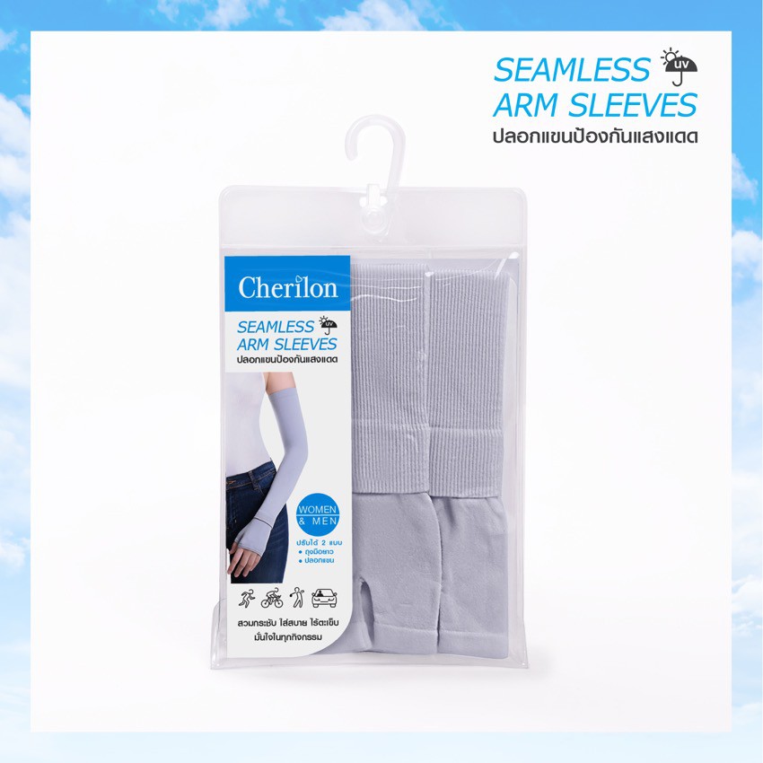 Cherilon เชอรีล่อน ปลอกแขน ปลอกแขนกันแดด UV กันฝุ่นละออง กันหนาว ออกกำลังกาย ผ้านุ่ม กระชับ ...
