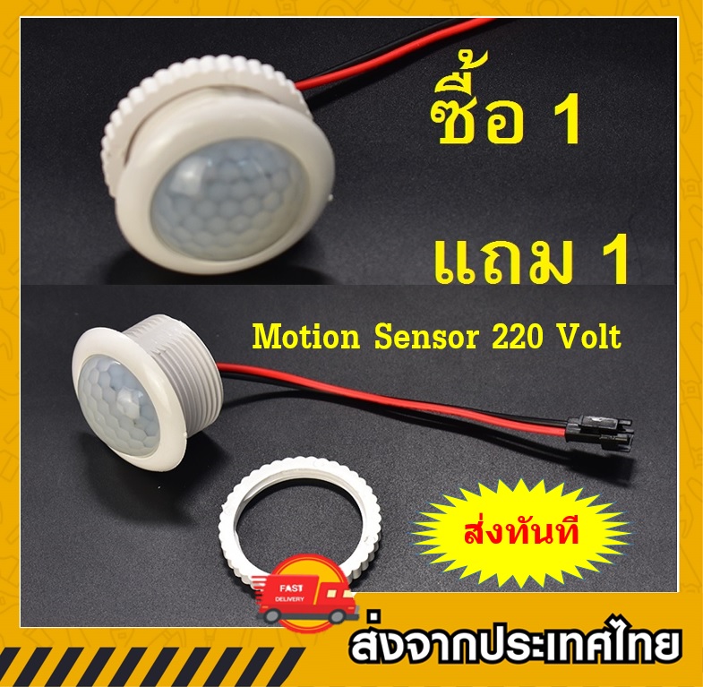 Motion Sensor Switch ปิด-เปิดไฟขนาดเล็กตรวจจับความเครื่อนไหวด้วยอินฟาเ ...