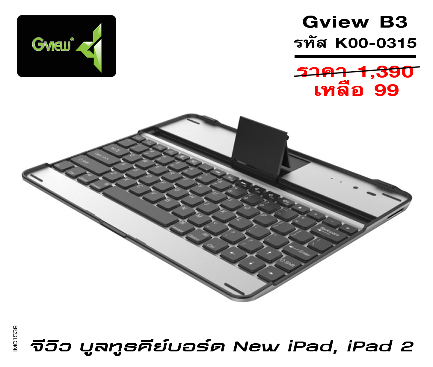 Gview บลูทูธ คีย์บอร์ดสำหรับนิวไอแพด รุ่น B3 - Gview - ThaiPick