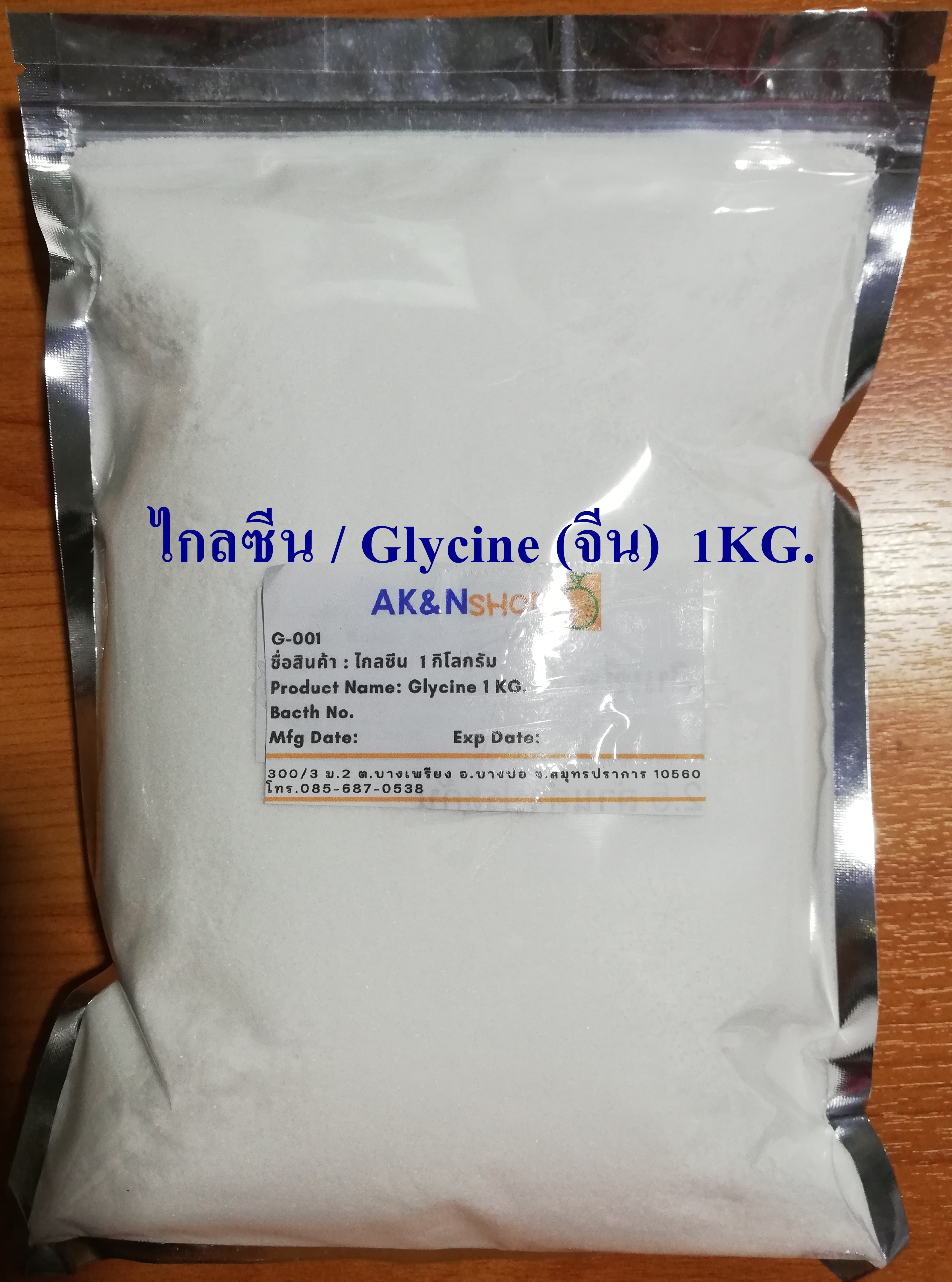 ไกลซีน (จีน) / Glycine Powder ขนาด 1 KG. | Lazada.co.th