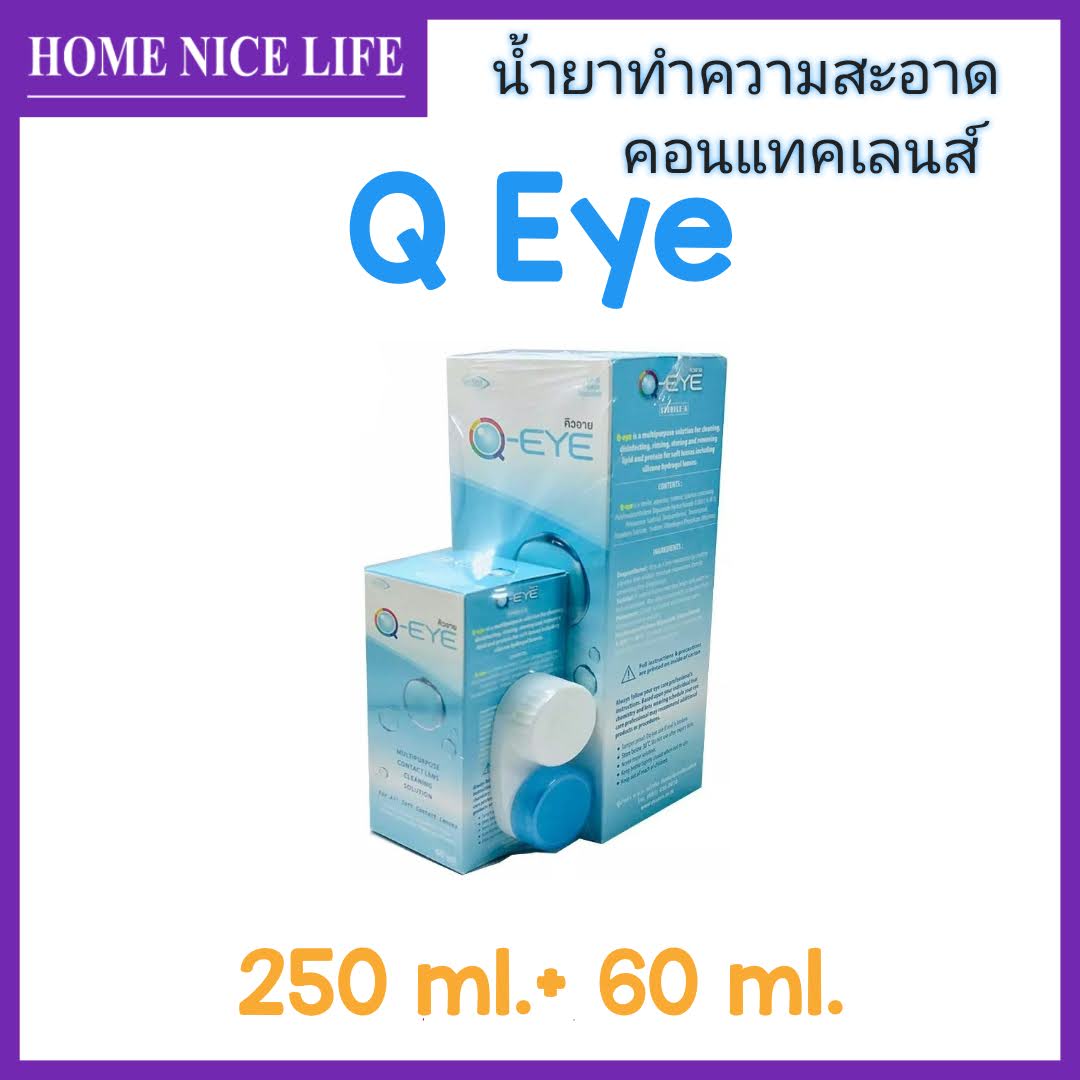 Q Eye น้ำยาแช่ ล้าง หยดคอนแทคเลนส์ 30ml60ml250ml500ml - โฮม ไนซ์ ไลฟ์ 2 ...