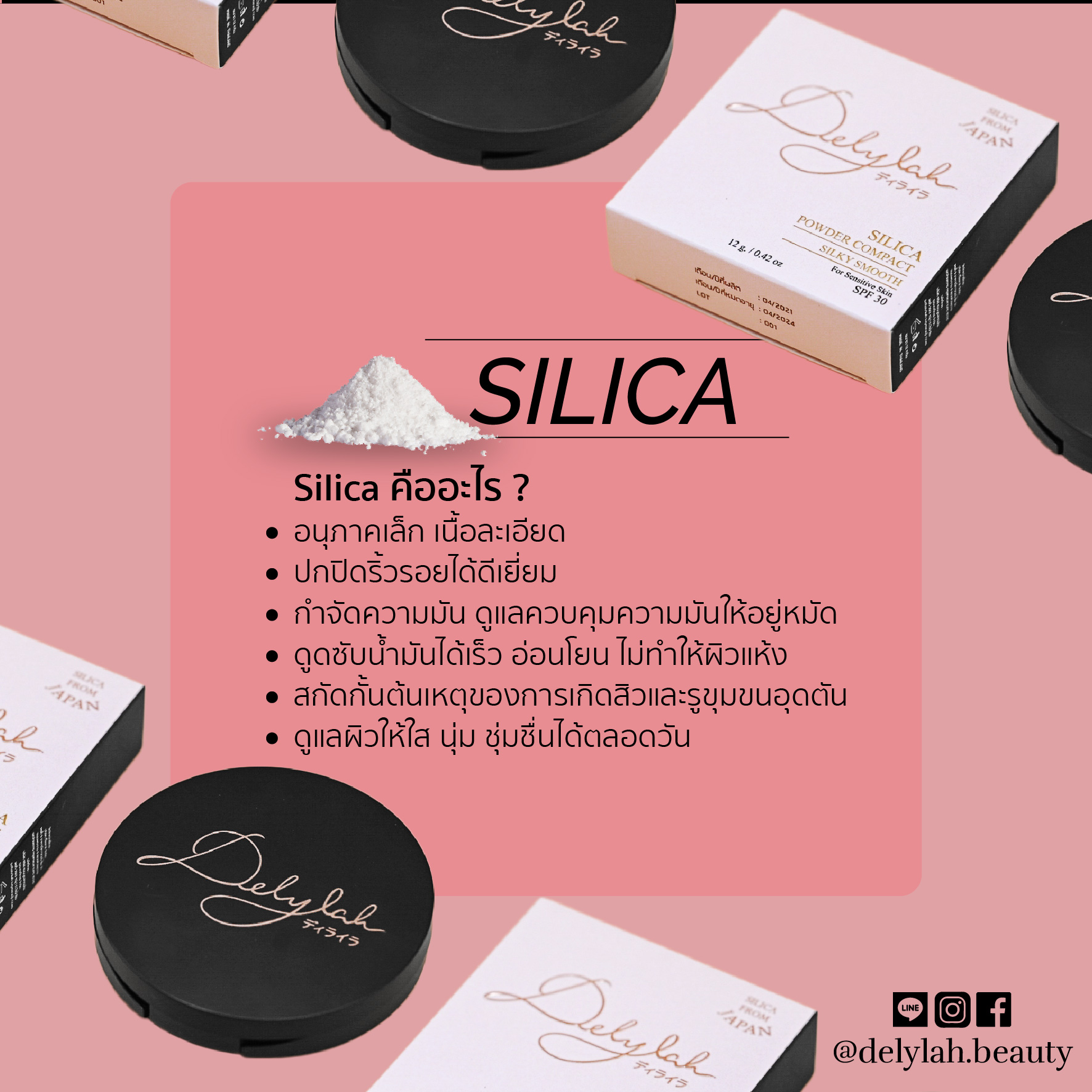 DELYLAH???? แป้งผสมรองพื้นซิลิก้าจากญี่ปุ่น???????? - Delylah Beauty ...