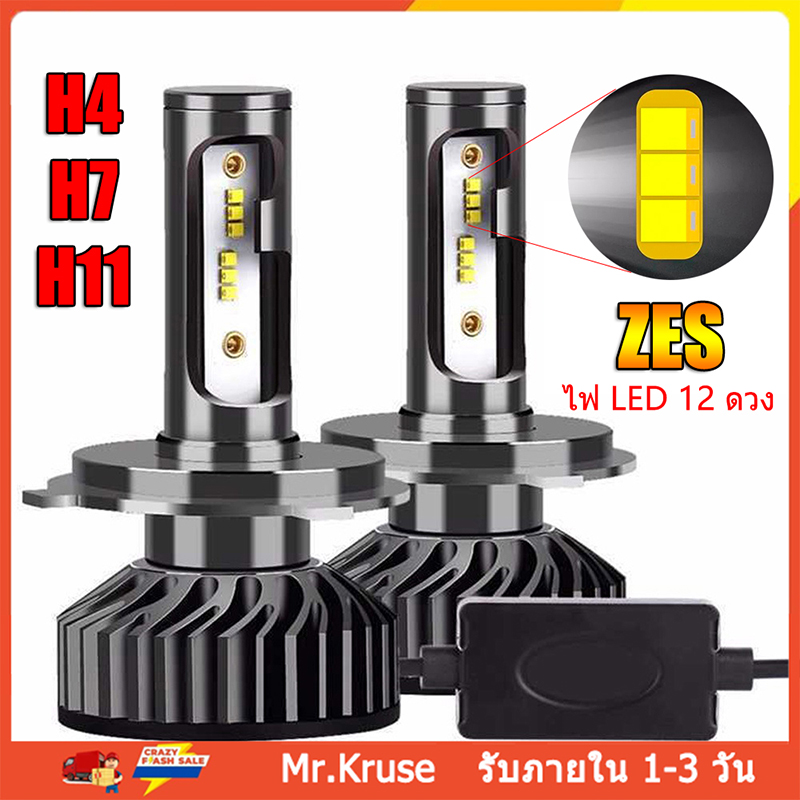 1คู่ หลอดไฟรถยนต์ LED 120W 6500K 7000LM H4 H7 H11 ไฟหน้ารถ ไฟตัดหมอก ...