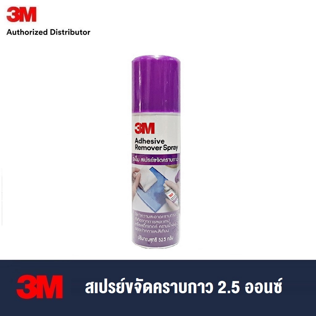 3M™ Cleaner Citrus Base, 2.5 oz สเปรย์ขจัดคราบกาว 2.5 ออนซ์ | Lazada.co.th