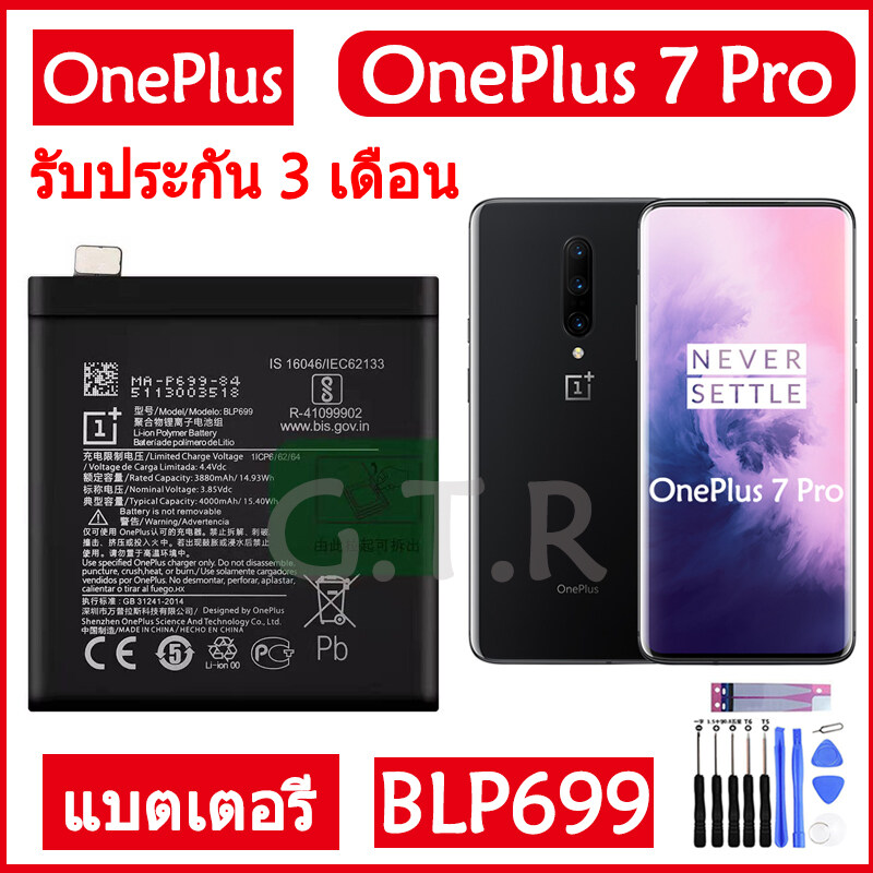 แบตoneplus 7 pro แบตเตอรี่ แท้ OnePlus 7 Pro One Plus 7 Plus battery ...