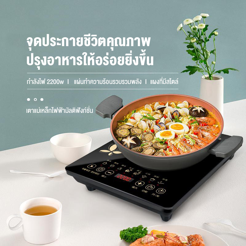 TIXX รับประกัน3ปี เตาแม่เหล็กไฟฟ้า 2200W Induction Cooker พร้อมหม้อ ...