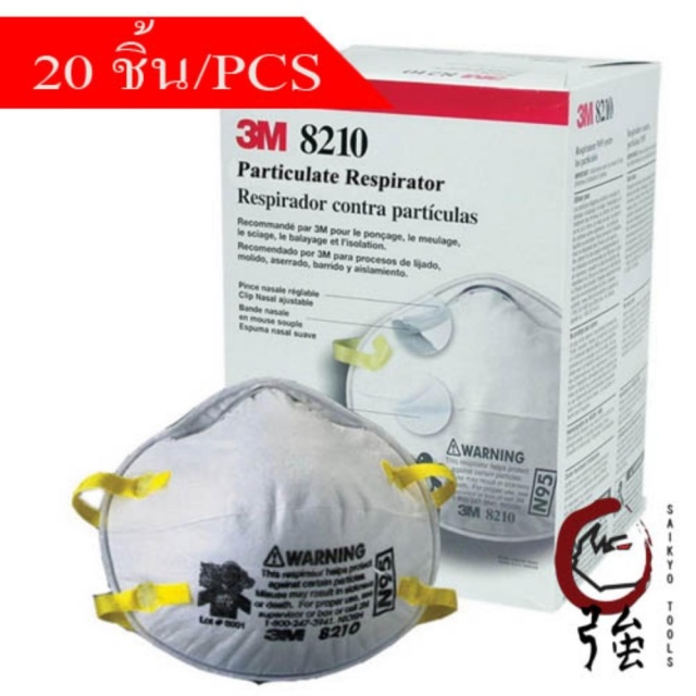 ตรวจสอบราคา 3M รุ่น 8210 N95 หน้ากากป้องกันอนุภาคฝุ่นละออง เชื้อไวรัส ...