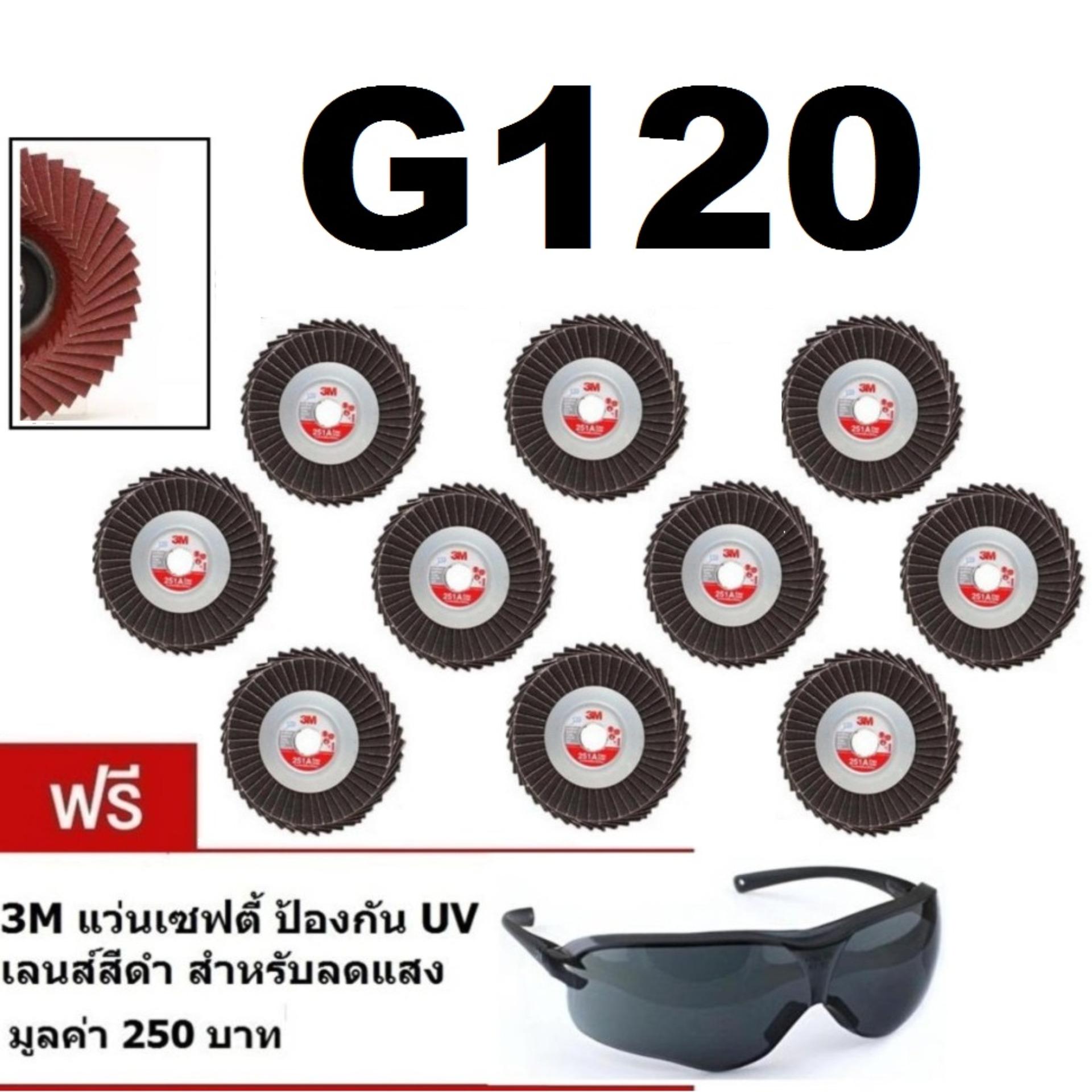 3M (x10แผ่น) G120 จานทรายเรียงซ้อนหลังอ่อน ขนาด 4นิ้ว Flexible Flap ...