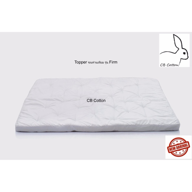หาร้านที่ขาย CB Cotton แผ่นรองที่นอนขนห่านเทียม ขนาด 5ฟุต รุ่น Firm ...