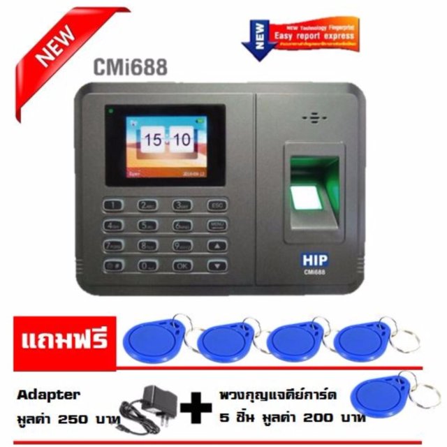 เช็คราคาล่าสุด HIP CMi688 เครื่องสแกนลายนิ้วมือ อ่านบัตรและรหัสผ่านเพื่อบันทึกเวลา พร้อม Battery ...