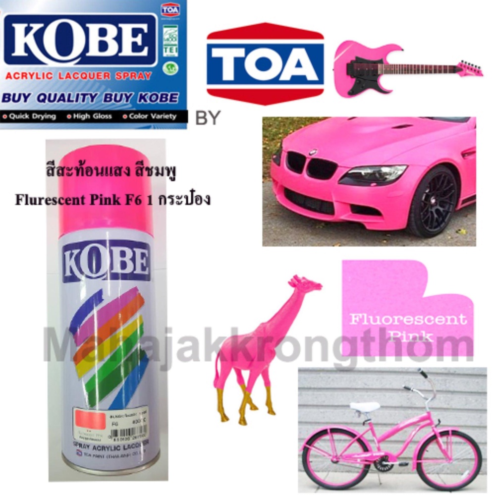 KOBE BY TOA สีสเปรย์สะท้องแสง สีสะท้อนแสง สีชมพู 1 กระป๋อง Fluorescent ...