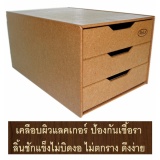 RELUX ตู้ลิ้นชักไม้อย่างดีใส่เอกสาร A4 F4 F14 เคลือบผิว ขอบมน 3 ลิ้นชัก MDF-123 (สีธรรมชาติ) *แพ ...