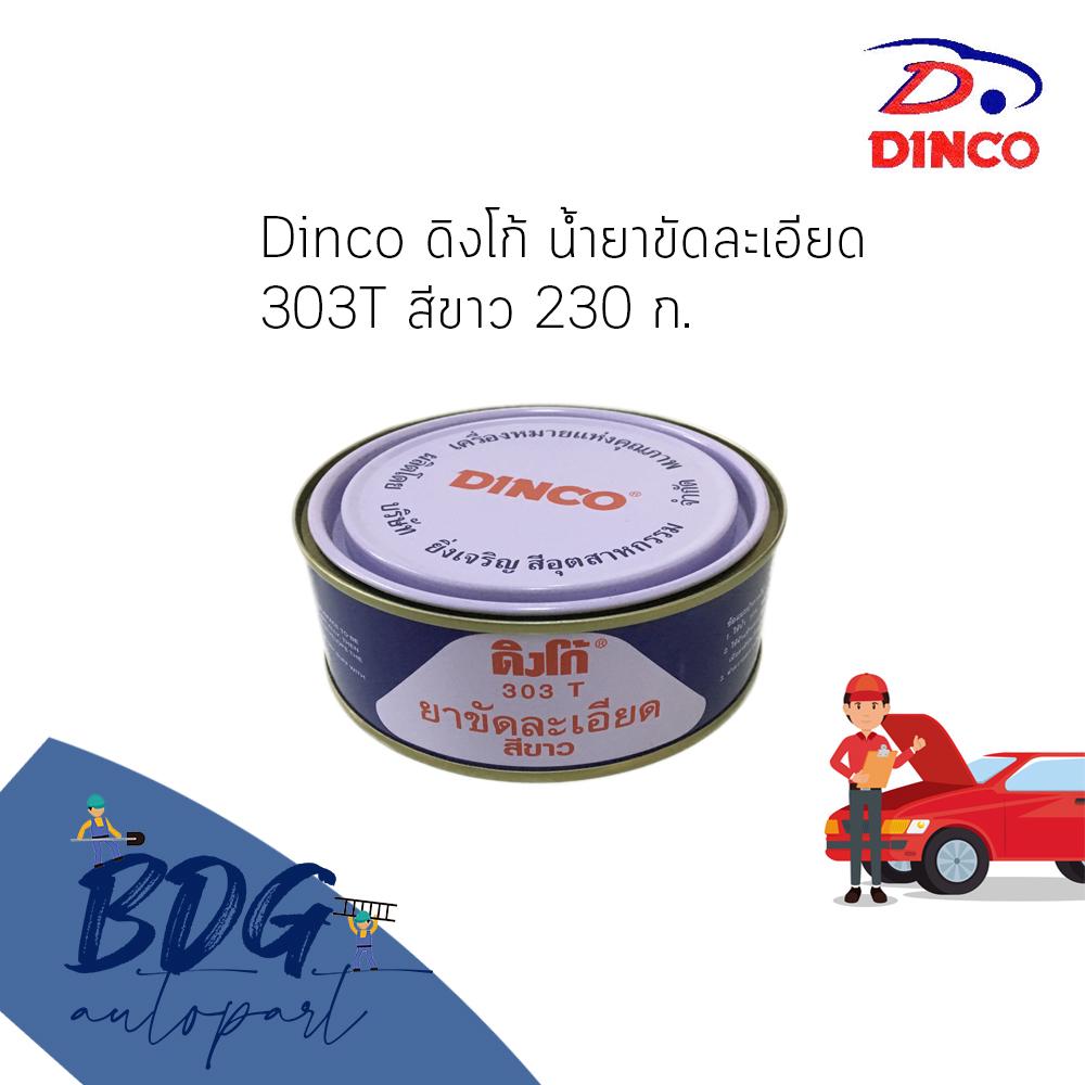 สีโป้วบางชนิดน้ำยาเหลือง ตรา ดิงโก้ (DINCO POLY - PUTTY) - weresa ...