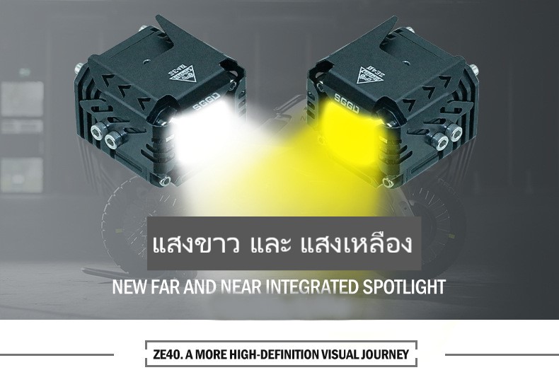 ไฟสปอร์ตไลท์ SGGD รุ่น ZE40 70W พร้อมชุดสายไฟแบบสวิตซ์ไร้สาย - BARON ...
