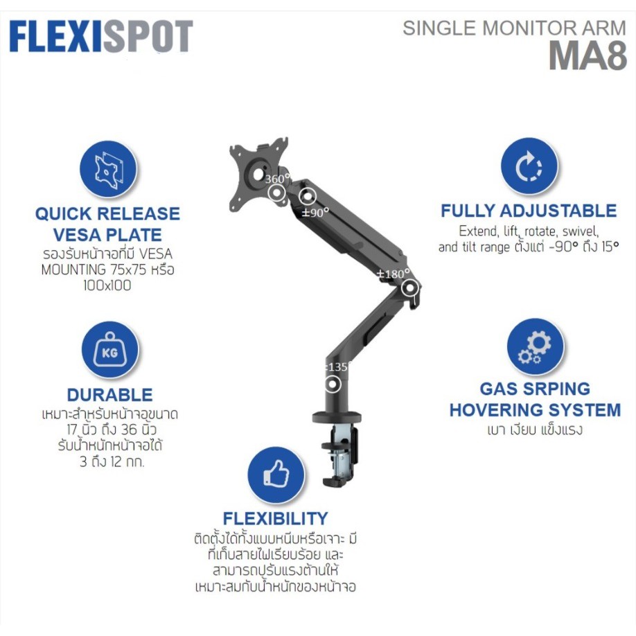 Flexispot Single DeskMounts Monitor Arm 36" QRV(Black) FSP-MA8B ขาตั้ง ขาตั้งมอนิเตอร์ ขาตั้งจอ ...