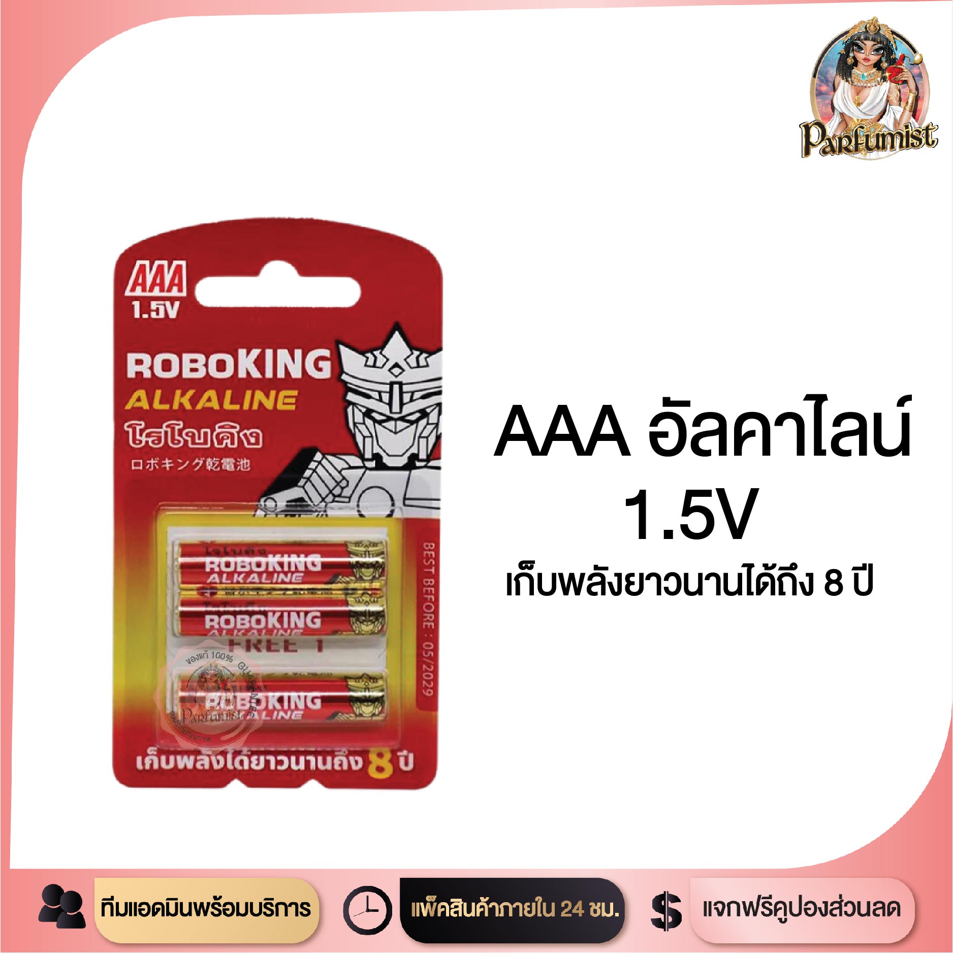 PFราคาส่งถูกสุด ถ่าน AA AAA แท้จากโรงงาน ถ่าน 1.5v RoboKING ถ่านไฟฉาย ถ่าน 2a 3a ถ่านอัลคาไลน์ ...