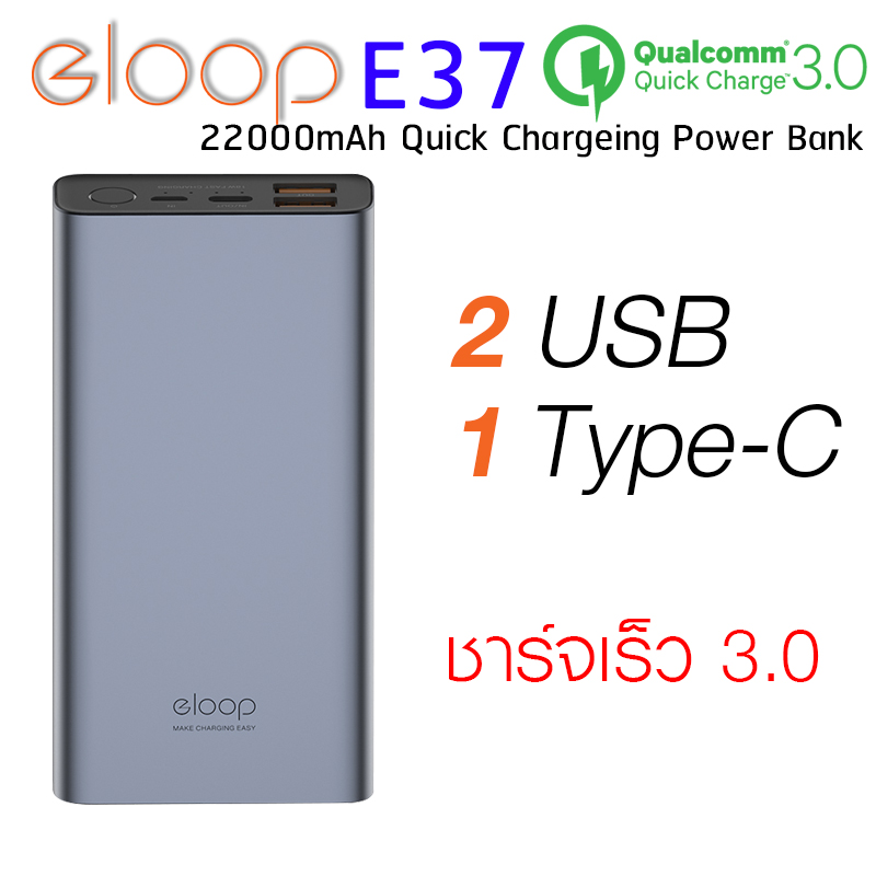 Eloop E37 แบตสำรอง 22000mAh QC3.0 | PD 18W PowerBank ชาร์จเร็ว Quick ...