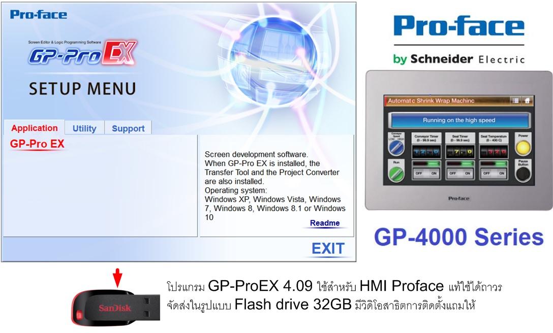 โปรแกรม GP ProEX 4.09 สำหรับจอ HMI Proface | Lazada.co.th