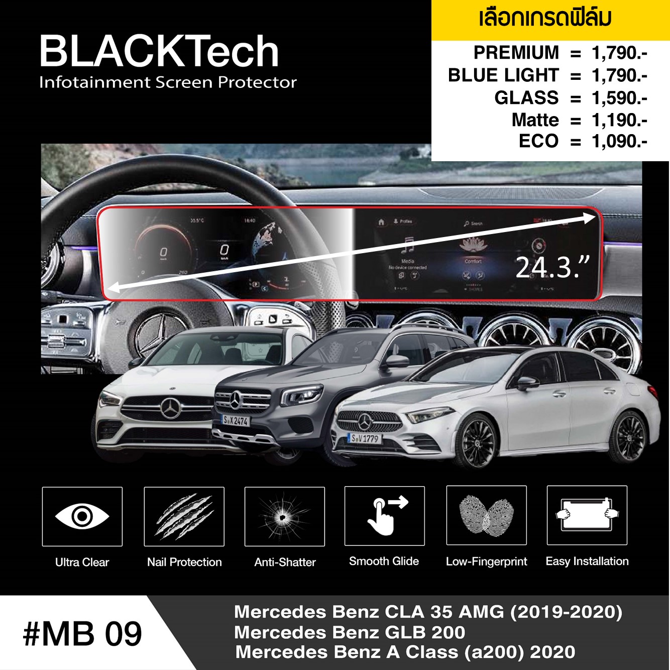 Mercedes Benz CLA 35 AMG (2019-2020) / GLB200 / A-Class (A200) (MB09) จอขนาด 24.3 นิ้ว - ฟิล์ม ...