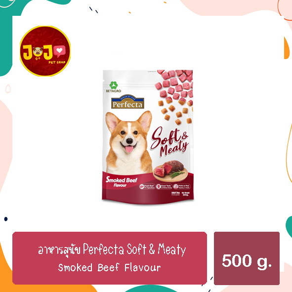 Perfecta Soft Meal 500g อาหารสุนัขเม็ดนิ่ม มี 2 รสชาติ ไก่และเนื้อวัว ...