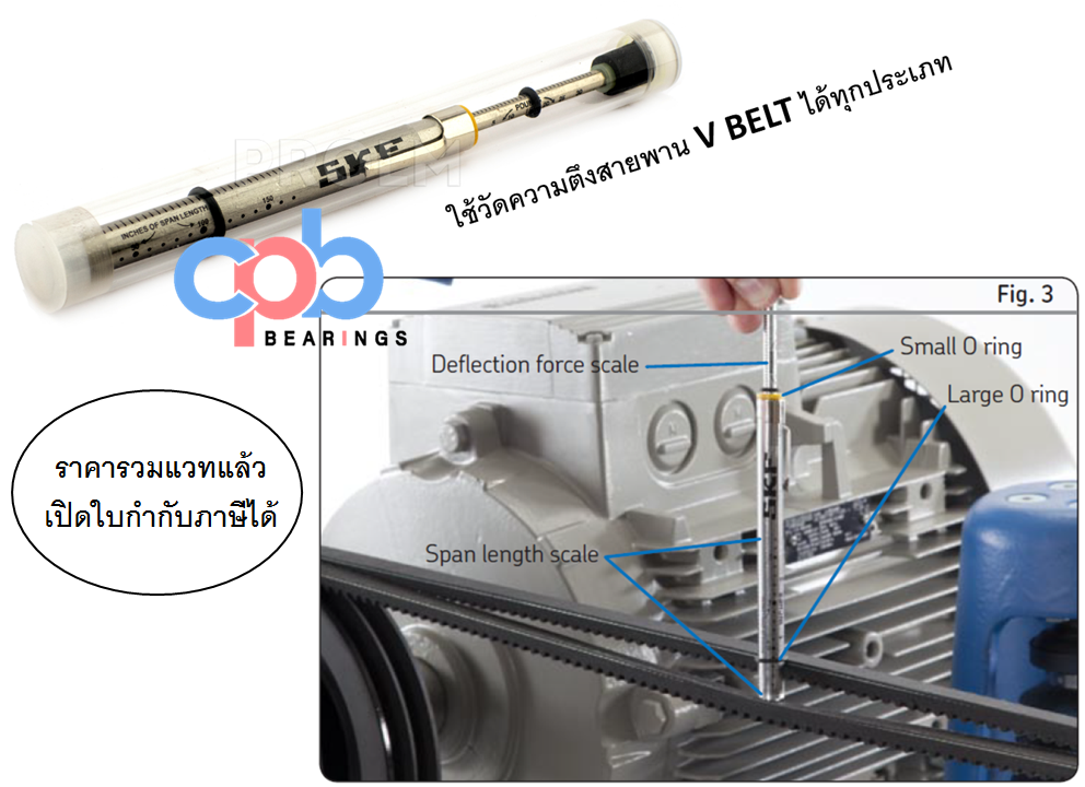 SKF ปากกาวัดความตึงสายพาน PHG PT/C1 007 (PUB PT/C1 007) "SKF" | Lazada ...