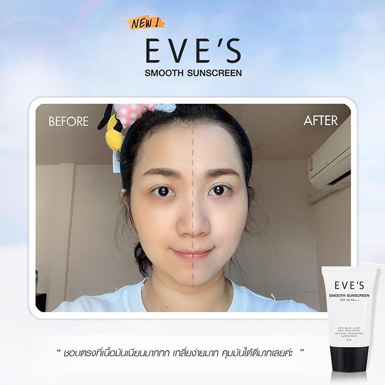 ((ของแท้100) ครีมกันแดด EVES Smooth Sunscreen SPF 50 PA อีฟส์ สมูท ซัน ...