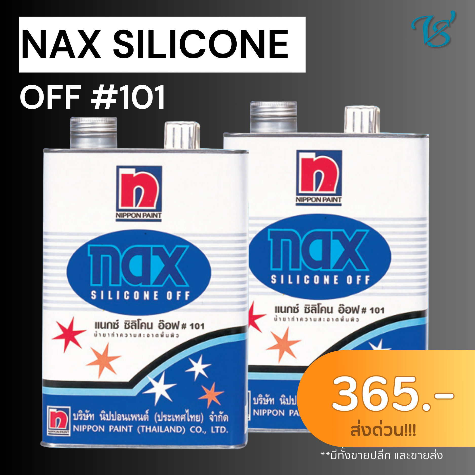 น้ำยาทำความสะอาดซิลิโคน NIPPON PAINT NAX 101 สีใส 4 ลิตร | Lazada.co.th