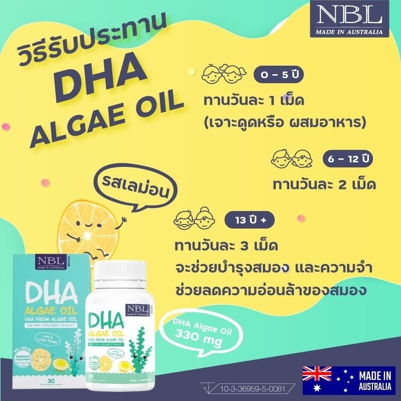 Nubolic DHA + Calcium Plus (ชุดดูแลลูกรัก) เซ็ตอาหารเสริม วิตามินรวม สำหรับเด็ก แคลเซียม เสริม ...