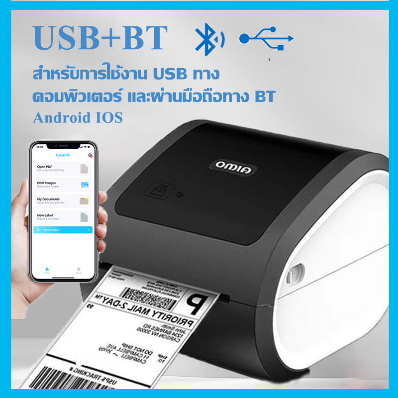 D520 เครื่องพิมพ์ใบเสร็จ เครื่องปริ้น 108MM USBBluetooth AndroidIOS เครื่องปริ้นพกพา เครื่อง ...