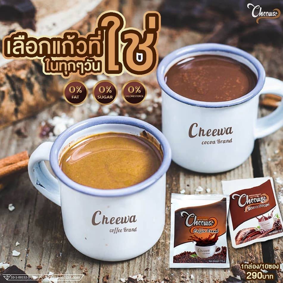 Cheewa Coffee Brend ชีวากาแฟสายสุขภาพ สำหรับ คนที่อยากให้สัดส่วนลดลง หุ่นเฟิร์ม กระชับทุกสัดส่วน ...