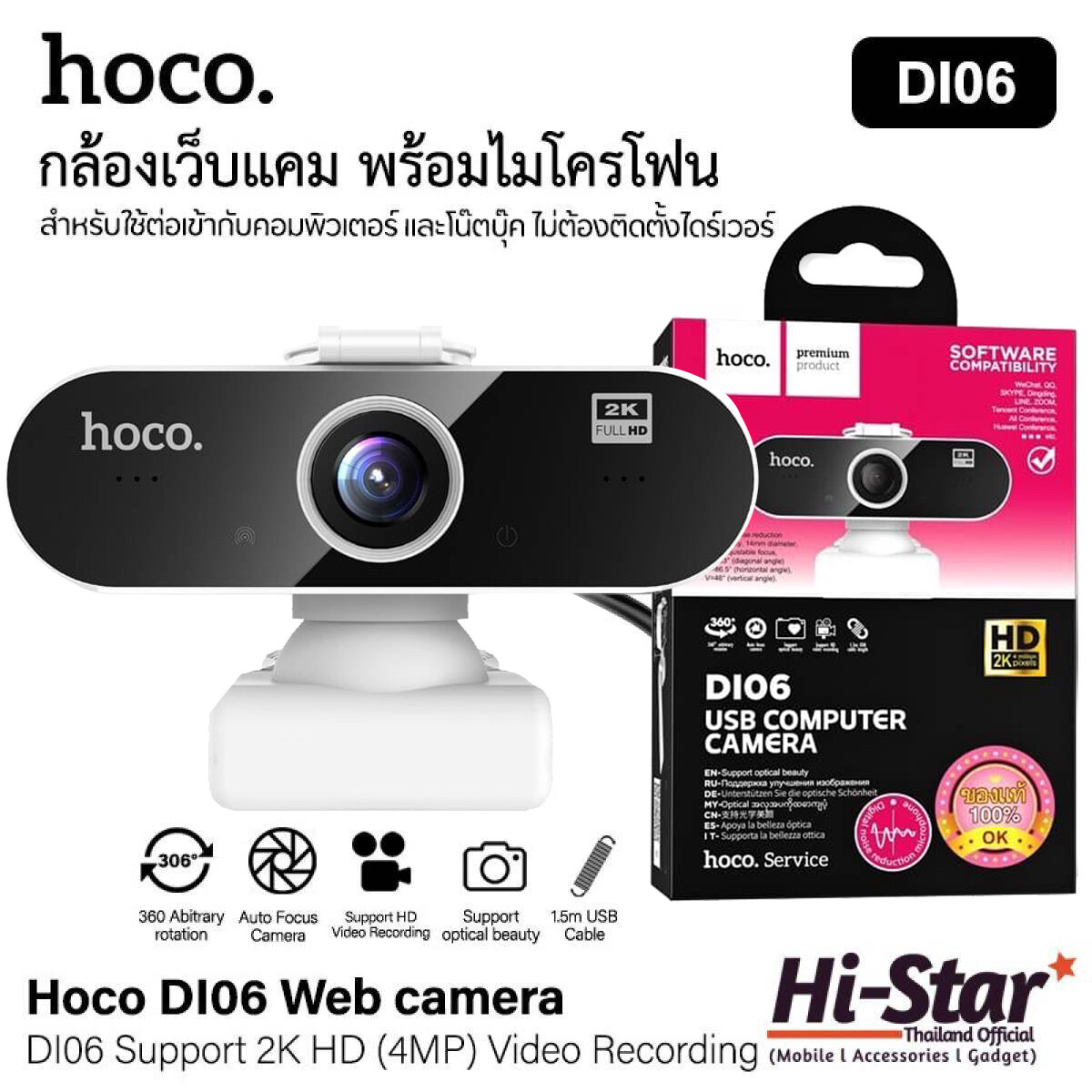 กล้องเว็บแคม Hoco Webcam ความละเอียด 4MP(2K) รุ่น DI06 รองรับการอัด ...