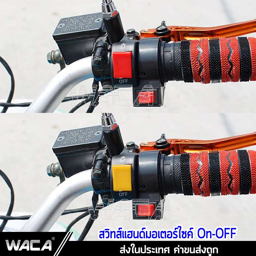 สไตล์ใหม่!! ปุ่มใหญ่กว่าเดิม WACA สวิทช์แฮนด์มอเตอร์ไซค์ สวิทซ์ OFF RUN เปิด-ปิด ไฟLED สวิทส์ไฟส ...