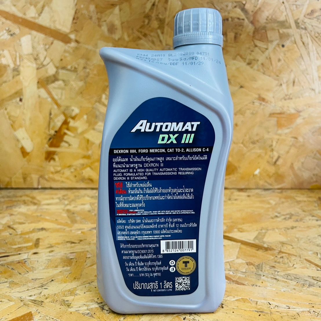 น้ำมันเกียร์อัตโนมัติและพาวเวอร์ ปตท Automat DEXRON III (1ลิตร) - ต้น ...