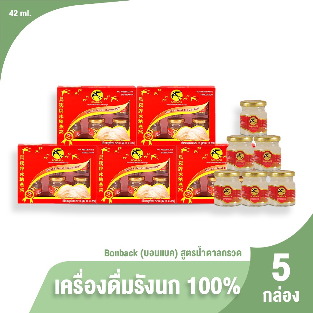 (จำกัด 2 set/1 ออเดอร์) BONBACK Bird’s Nest Beverage บอนแบค เครื่องดื่มรังนก 100% สูตรน้ำตาลกรวด ...