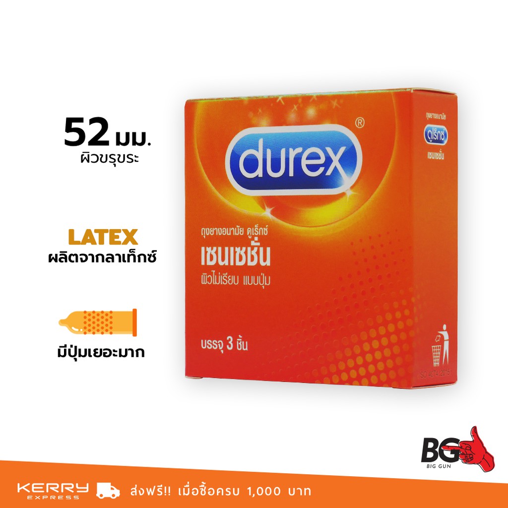 (โปรโมชั่น+++) Durex Sensation ถุงยางอนามัย ดูเร็กซ์ เซนเซชั่น บาง 0.06 มม. ขนาด 52 มม. ผิวไม่ ...