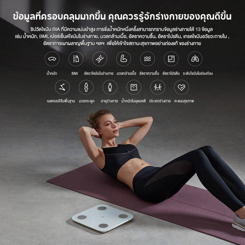 Xiaomi Mi Body Fat Composition Scale 2 Smart Weight Scale 2 เครื่องชั่ง ...