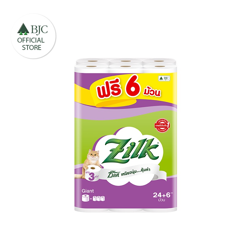 โปรโมชั่น Zilk Giant Toilet Tissue 2 ply 30 roll ซิลค์ ไจแอนท์ กระดาษทิชชูม้วน หนา 2 ชั้น 30 ...