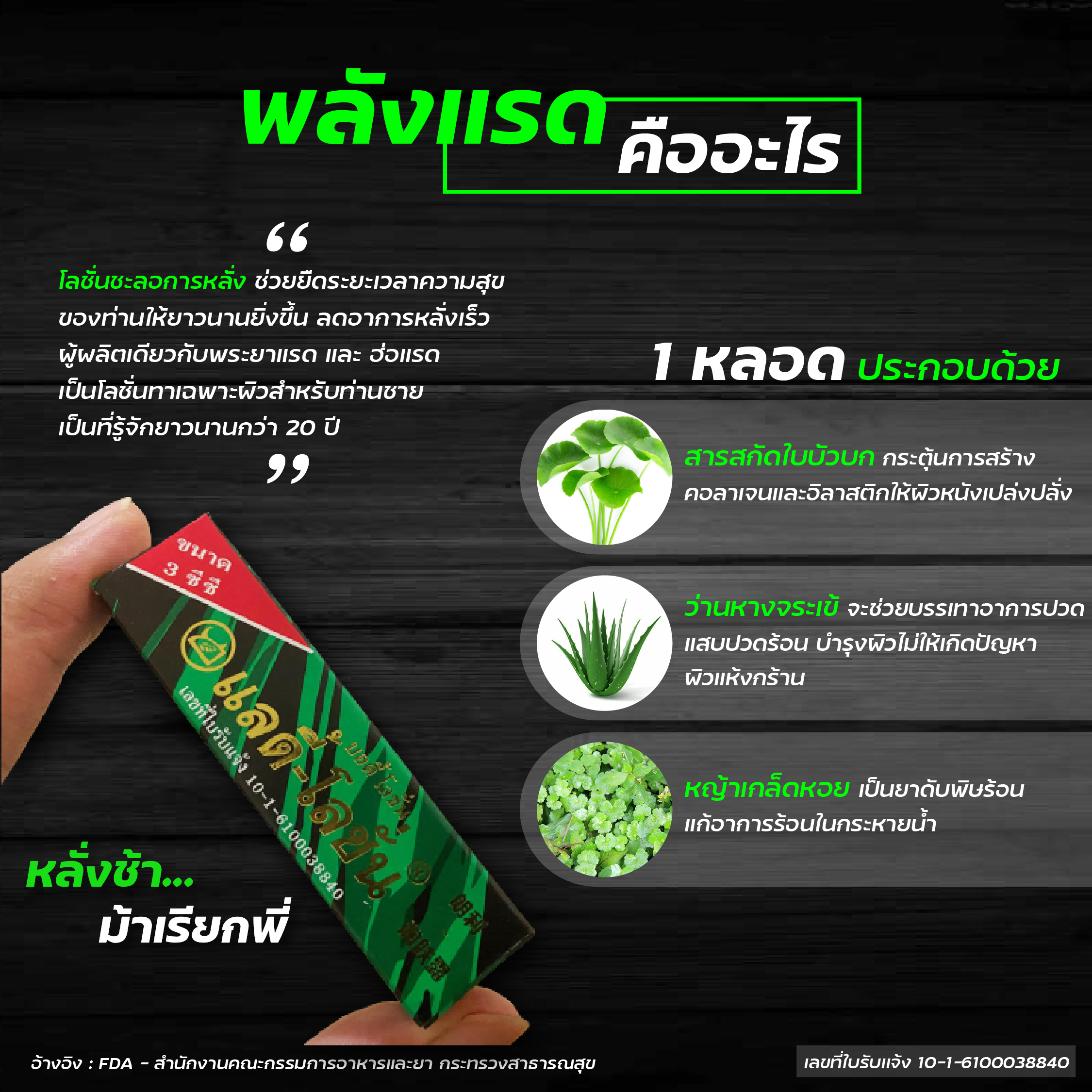 ส่งด่วนแลดี้-โลชั่น (แพ็ค3กล่อง) สำหรับผู้ชาย LADI-LOTION ขนาด3ซีซี อึด ...