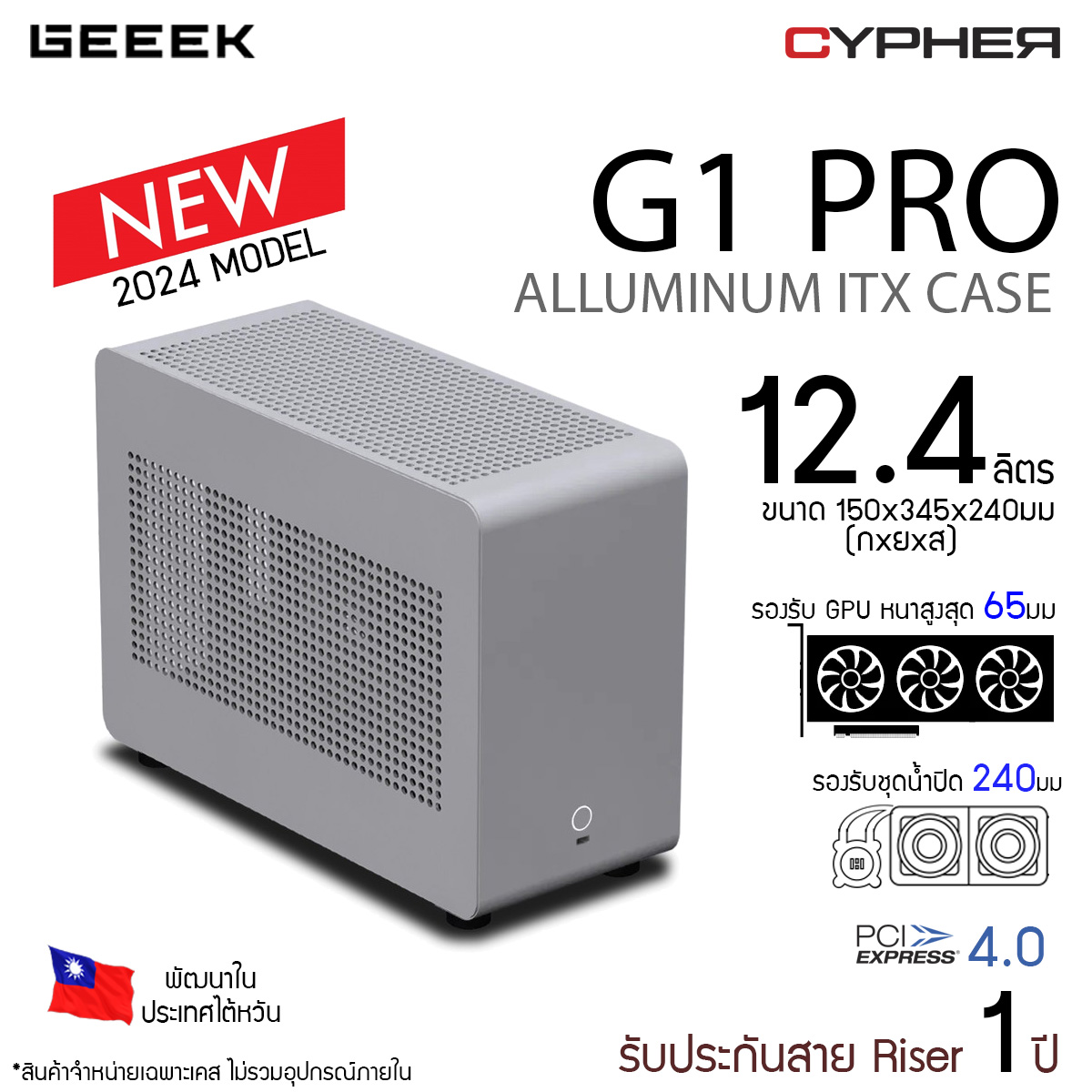 ใหม่ 2024! เคส mini ITX GEEEK G1 Pro Alluminium mini ITX Case (Global Version) แท้ 💯 | Lazada.co.th