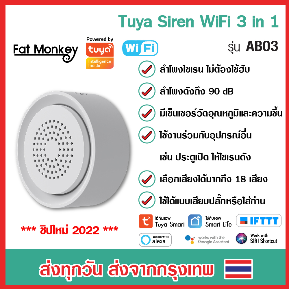 Tuya WiFi Temperature and Humidity Sensor รุ่น TH01 TH06 TH16 (No Hub) เซ็นเซอร์วัดอุณหภูมิและ ...