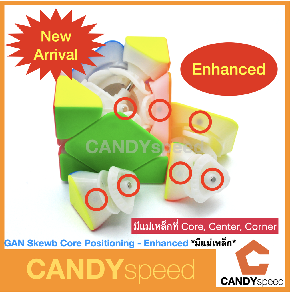 รูบิค GAN Skewb Core Positioning Stickerless มีแม่เหล็ก | By CANDYspeed ...