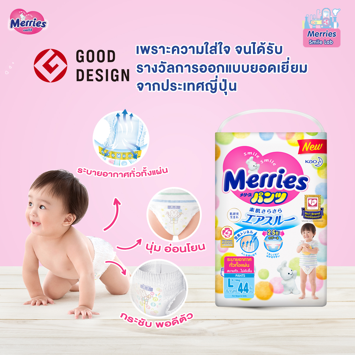 Merries Japan Pants ผ้าอ้อมเมอร์รี่ส์ชนิดกางเกง size XXL 32 ชิ้น x 2 แพ ...